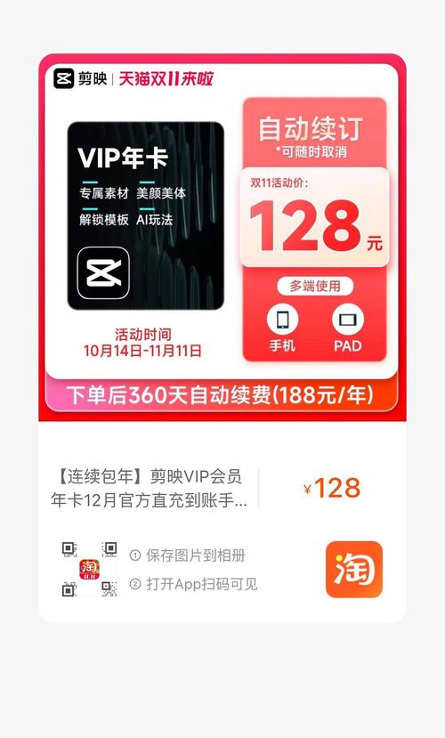 拼多多剪映会员怎么样图标