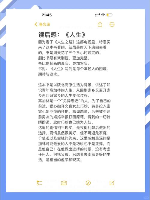 绝品人生徐莹老赵小说图标