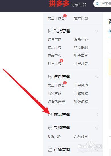 拼多多回收站怎么找图标