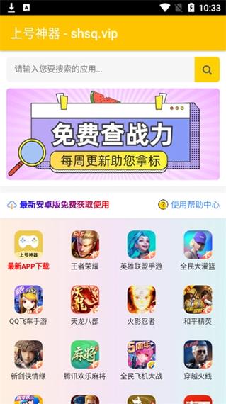 转转租号上号器下载图标