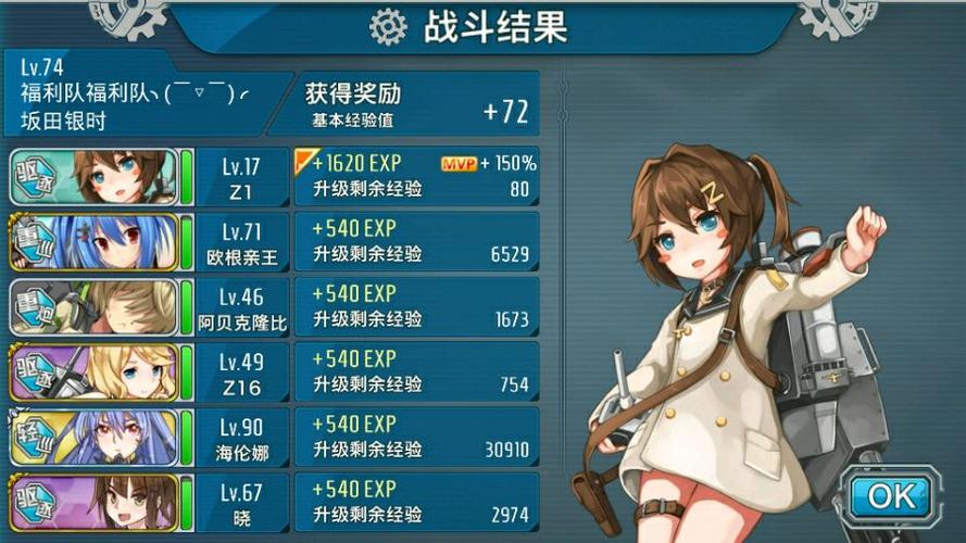 战舰少女快速练级图标