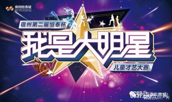 我是大明星游戏图标
