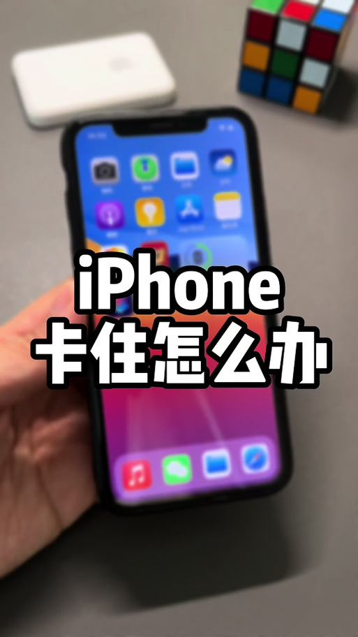 向上轻扫以升级卡住图标