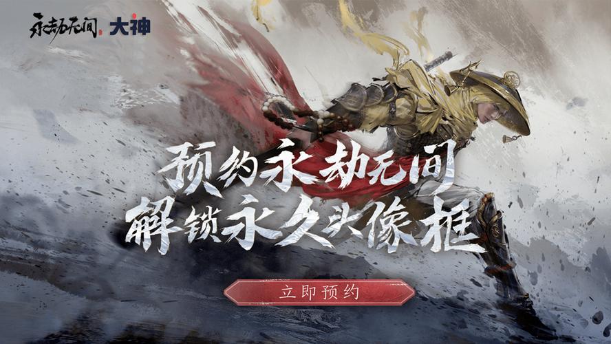 网易大神在线使用