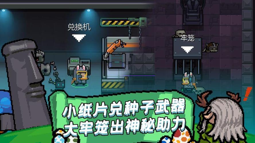 元气骑士2.6.9破解版下载截图
