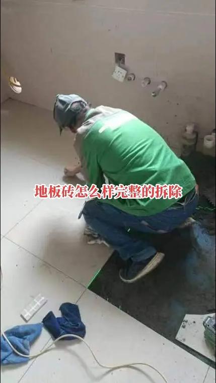 地砖旧了不想拆掉重装怎么办截图