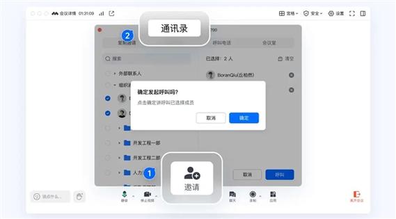 下载腾讯会议并安装到手机图标