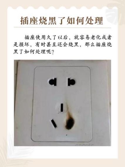 墙面插座不用了要如何处理图标
