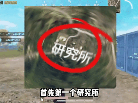 刺激战场为什么改和平精英截图