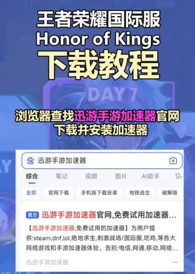 国际服登录教程图标