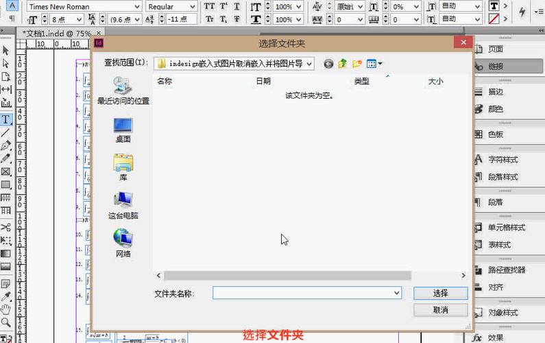 嵌入式图片导出文件夹