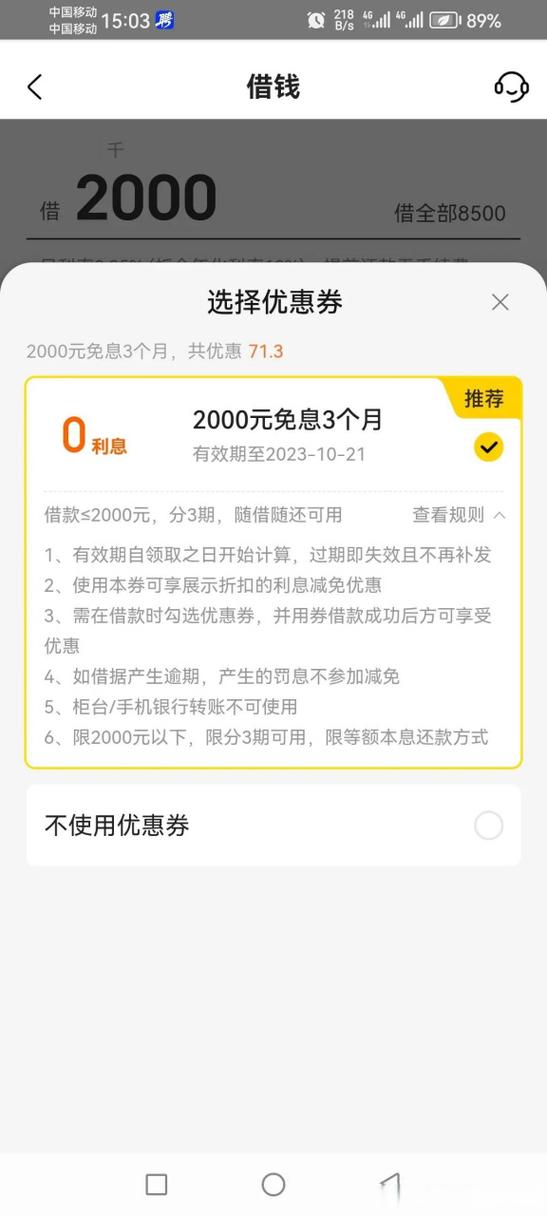 美团借款电话多少图标