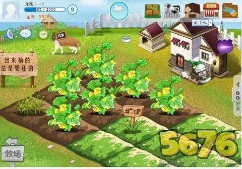 QQ空间偷菜是哪一年图标