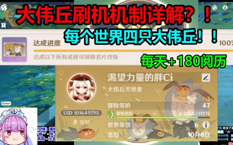 原神大伟丘触发条件图标