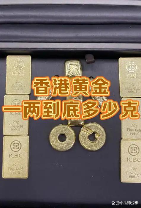 一两黄金等于多少钱