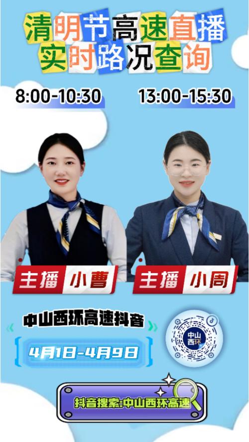 高速直播