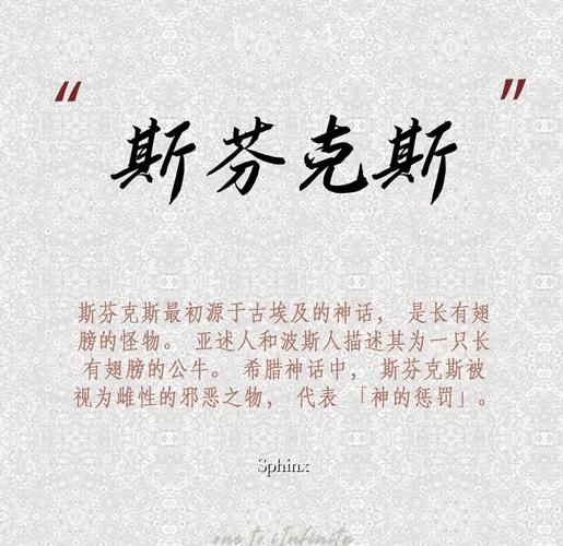 斯芬克斯十大忠告图标