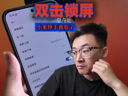 小米双击空白处锁屏图标