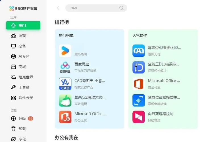 360宿舍管理软件图标