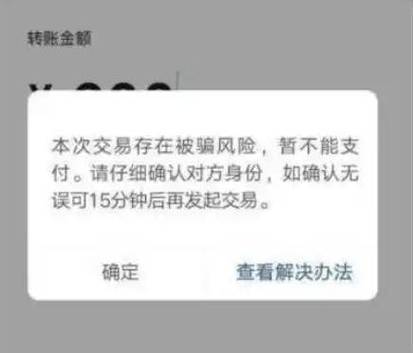 上当受骗自愿转账怎么办图标