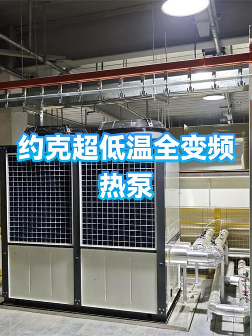 约克热泵截图