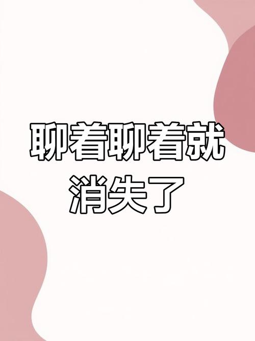 悄悄话不看多久会消失图标