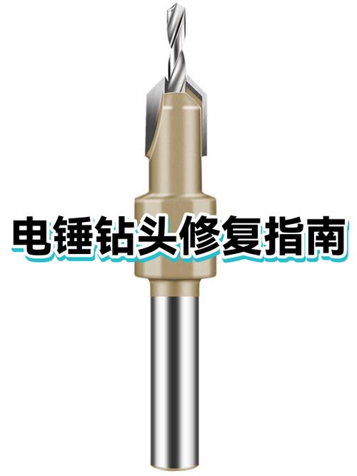 电锤钻头断里边怎么处理图标