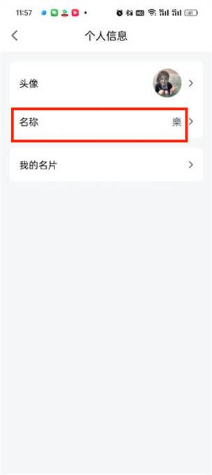 怎么设置违规昵称截图