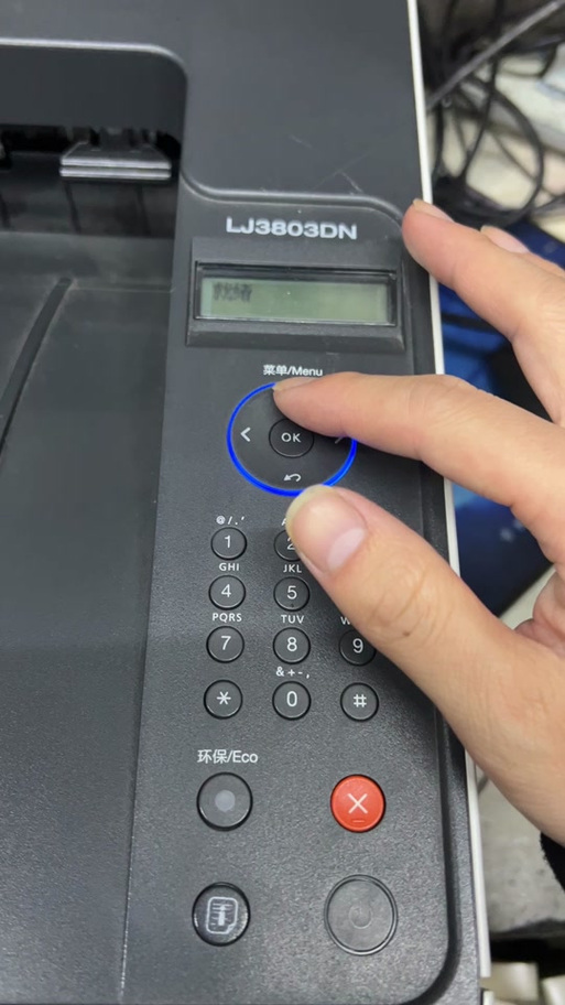 联想2250打印机清零图标
