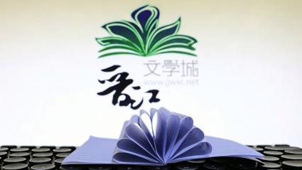 兔区晋江文学城图标