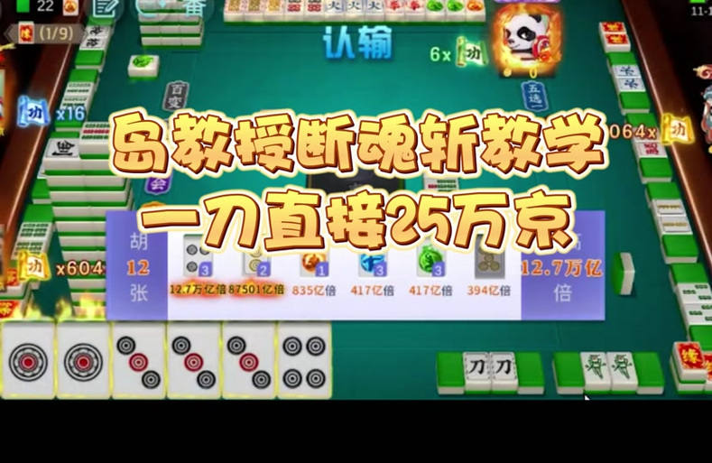 指尖四川麻将规则详解图标