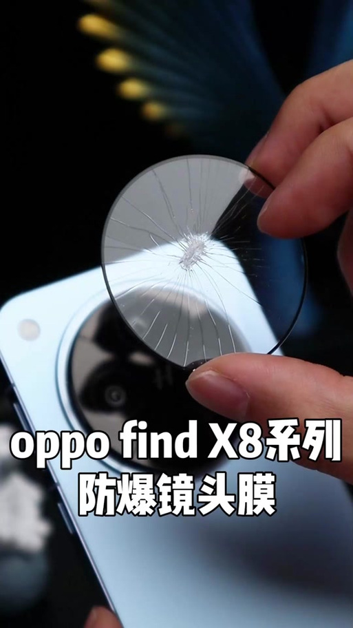 oppo后摄像头玻璃碎了图标