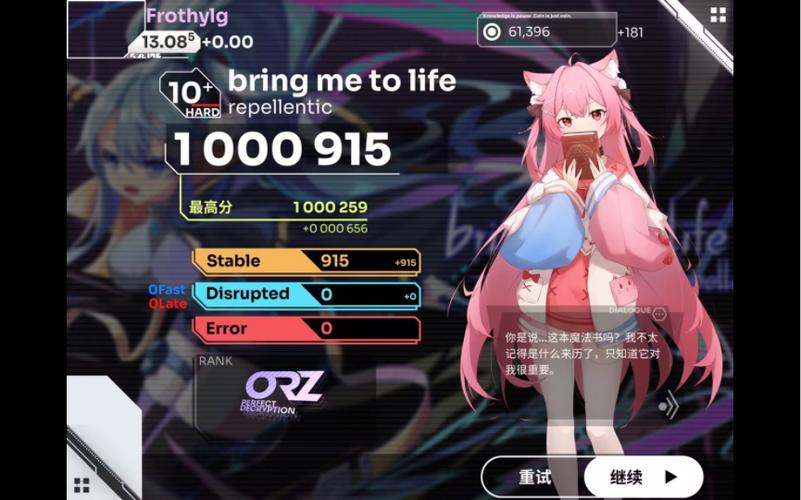 orzmic更新3.1.0图标