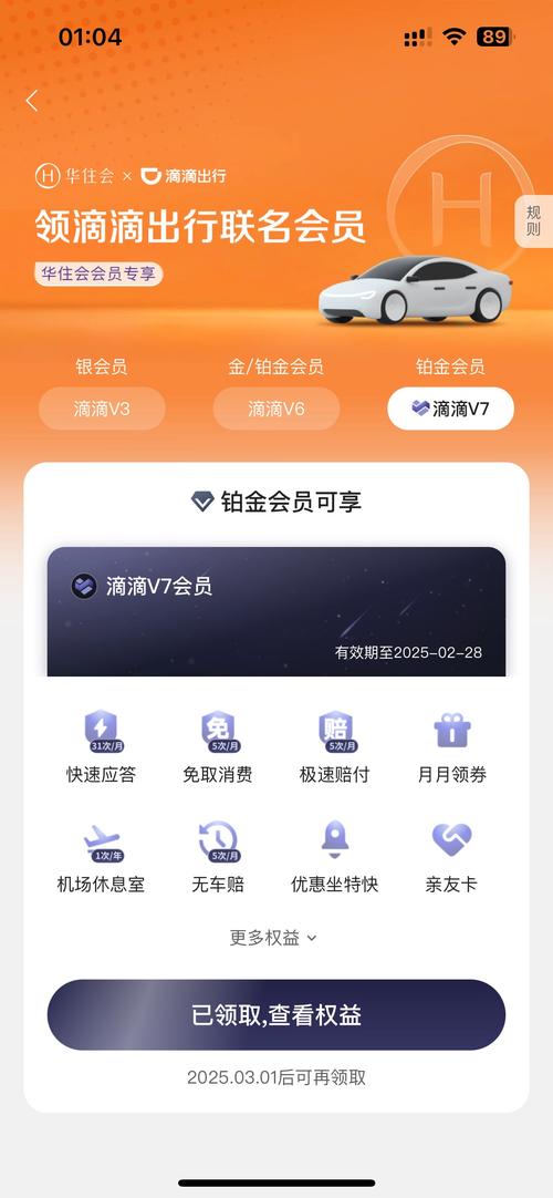 微云超级会员永久点亮图标