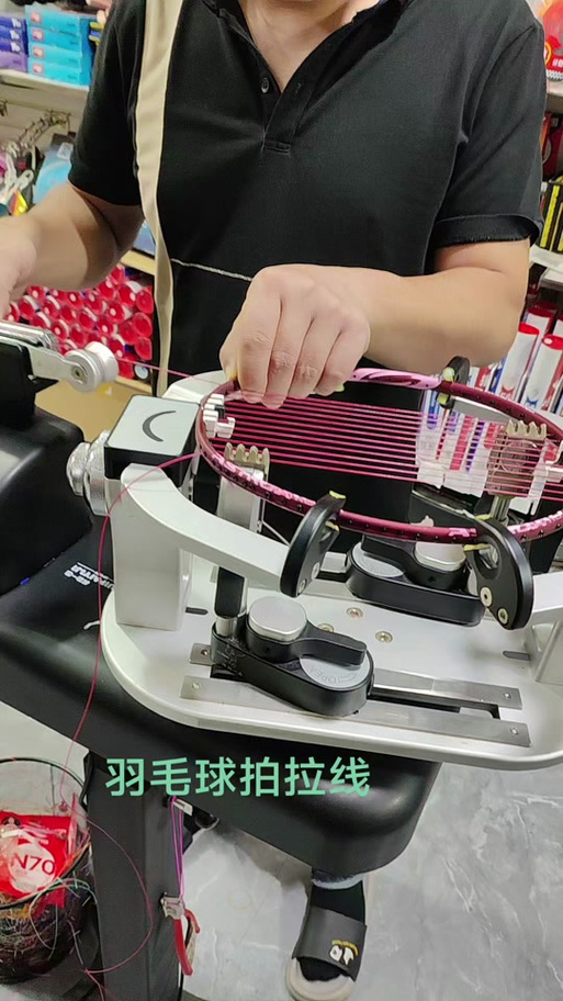 羽毛球拍手工拉线截图