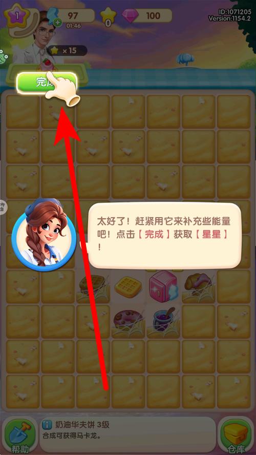 记忆重现全部游戏攻略截图