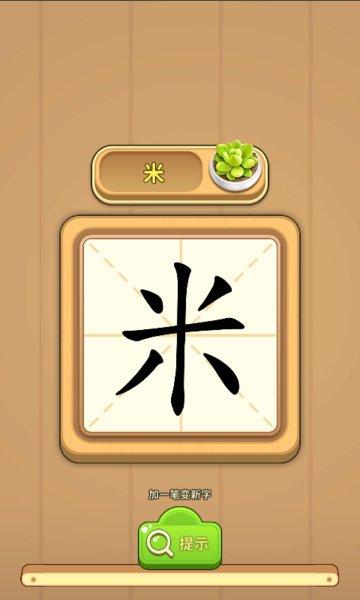 一笔成字赚钱版图标
