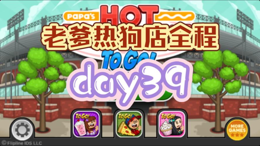 老爹章鱼烧店togo图标