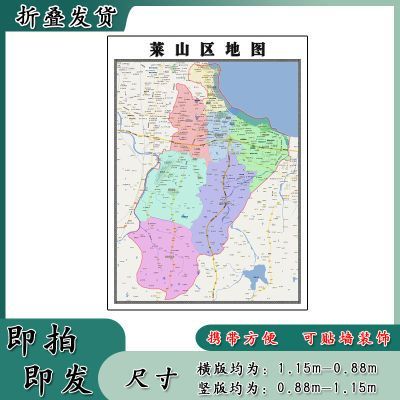 烟台市莱山区地图截图