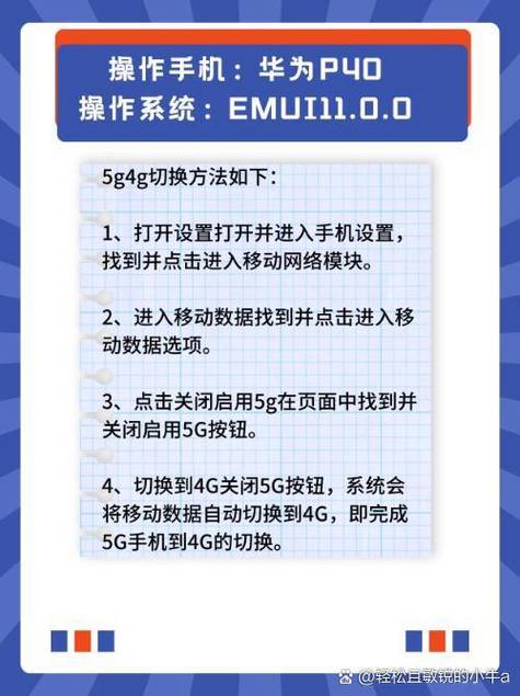 手机页面怎么换