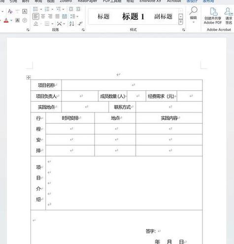 表格去除边框线截图