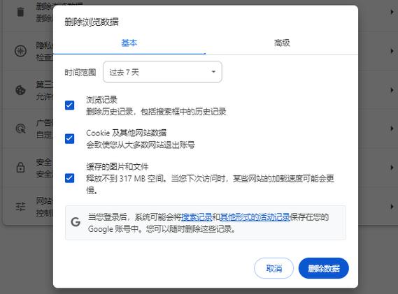缓存清理图标