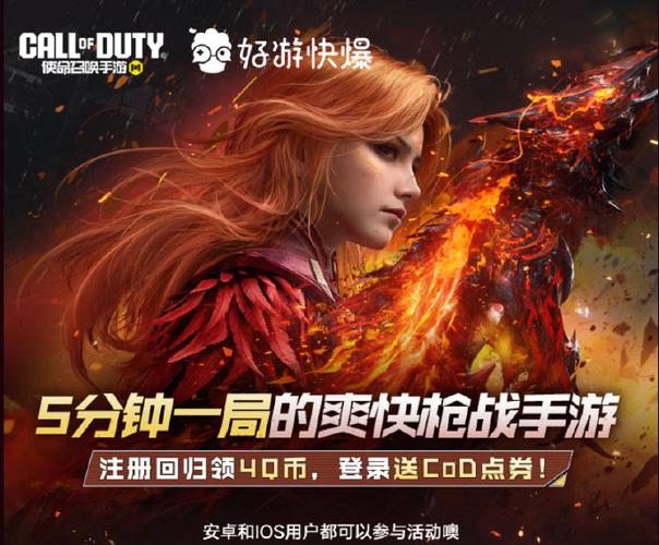 使命召唤手游人物皮肤怎么获得截图