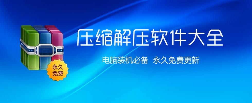 好压解压缩软件图标