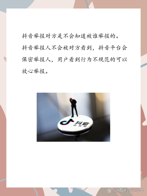 抖音隐藏无效视频举报方法截图