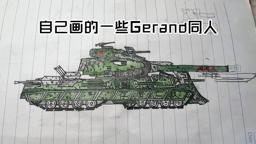gerand苏系图鉴图标