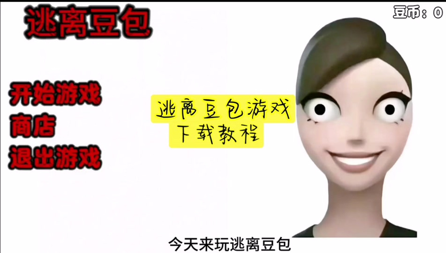 吃豆包人游戏图标