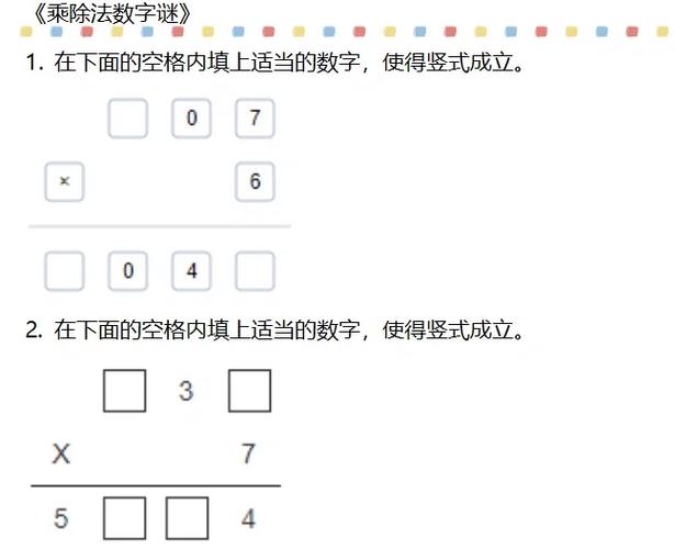 福打一准确数字图标