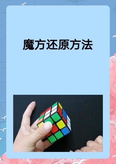 暗黑2魔方技巧合集图标