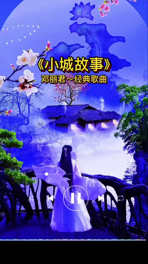 小城故事多什么软件截图